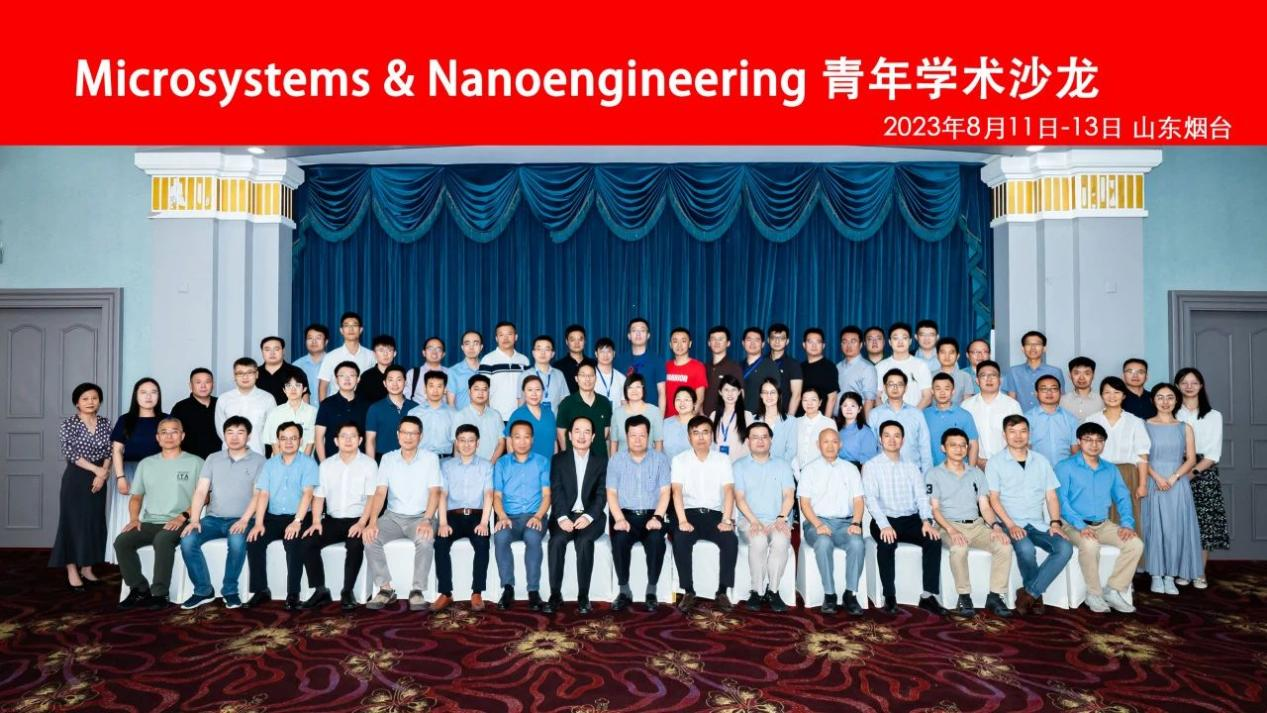 仪器学院助理教授王路荣获2023 年 Microsystems & Nanoengineering 青年科学家奖-仪器科学与技术学院
